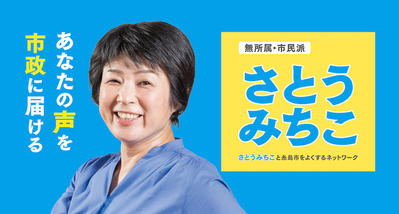 佐藤倫子-さとうみちこ- OFFICIAL WEBSITE